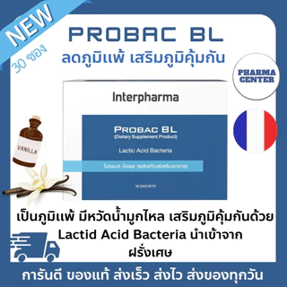 ช้อป Interpharma Probac ง่าย ๆ บน Shopee | พ.ค. 2025