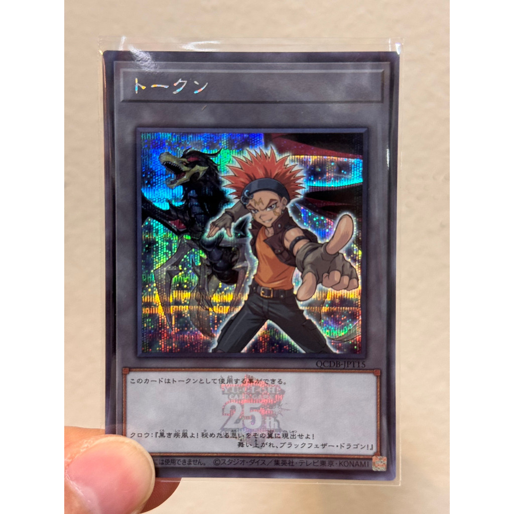 Yugioh QCDB Token 25th Quarter Century deck box (Super Rare) การ์ดยูกิแท้ถูกลิขสิทธิ์ | Shopee ...