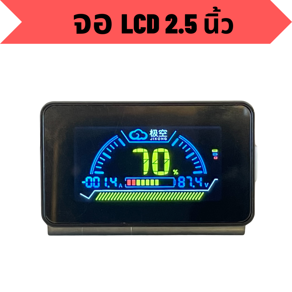 จอ LCD JK Smart BMS พร้อมสวิทซ์กระตุ้นสำหรับเริ่มการทำงานของ BMS ...