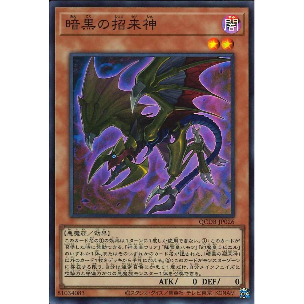 [Yugioh]การ์ดยูกิ ลิขสิทธิ์แท้ ภาษาญี่ปุ่น แยกใบ [QCDB] ระดับ SR Vol.1 | Shopee Thailand