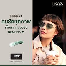 Hoya Sensity/Sensity2 เลนส์เปลี่ยนสีออโต้พร้อมตัดแสงสีฟ้า *ฟรีแว่นตาและของแถมเต็ม* | Shopee Thailand
