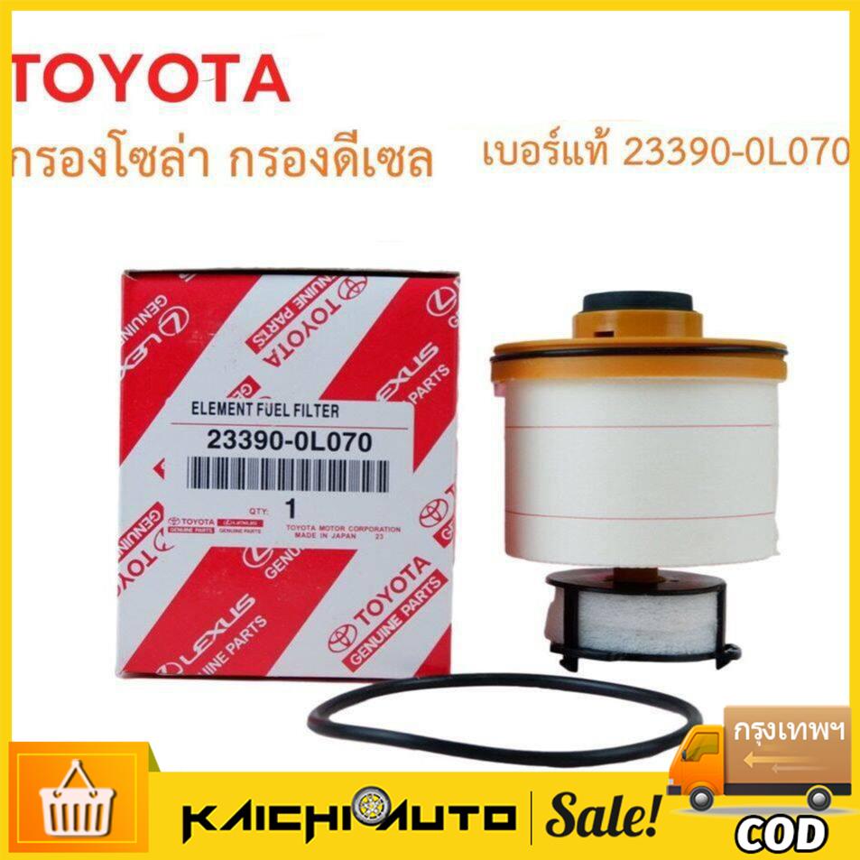 TOYOTA กรองโซล่า กรองดีเซล รหัส 233900L070 REVO รีโว่ 2015-ปัจจุบัน ...