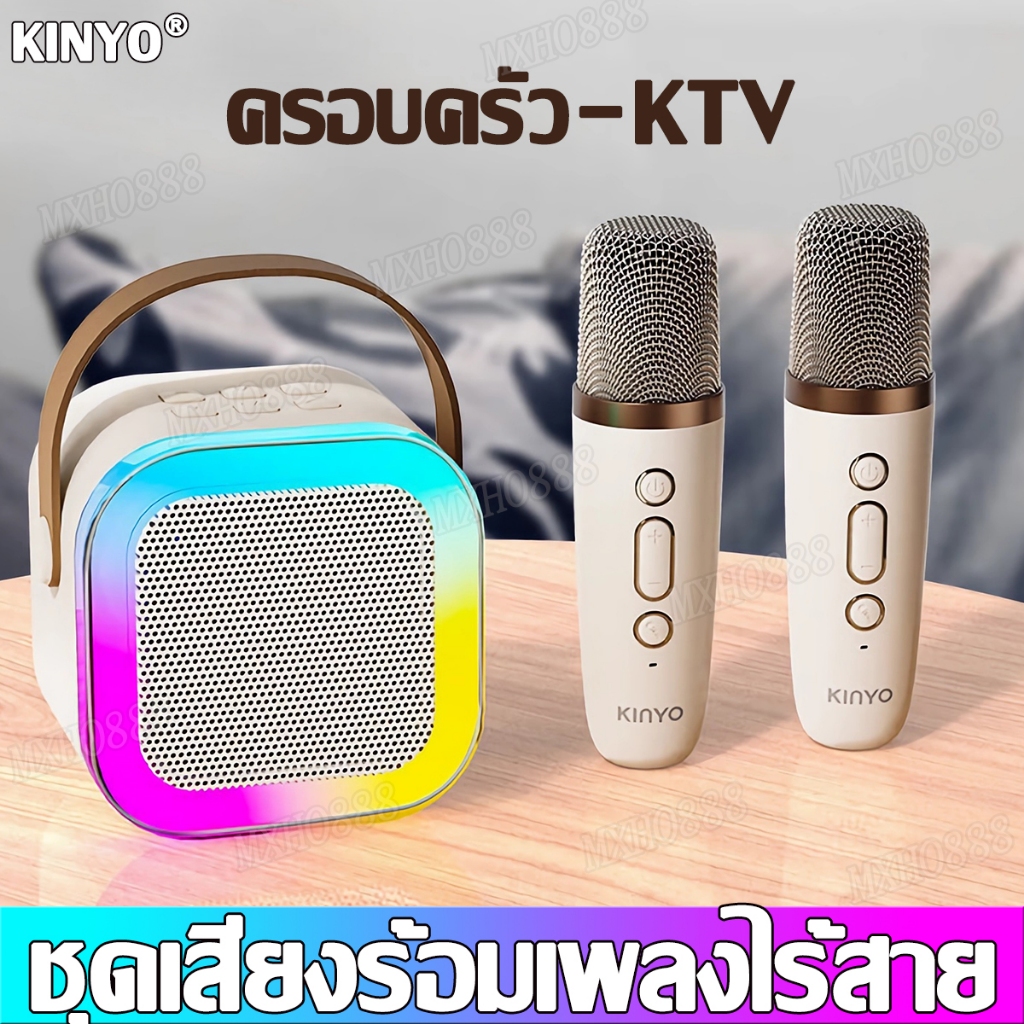 KINYOของแท้ K12 ลำโพงบลูทูธ ไมโครโฟนคู่ RGB แบบพกพา ไมโครโฟนไร้สาย สเตอริโอ 3D ไฟ RGB รองรับUSB ...