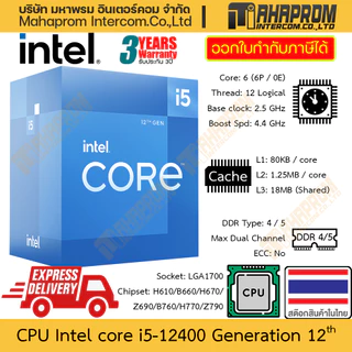 ช้อป intel core i5 gen 12 ง่าย ๆ บน Shopee | มิ.ย. 2025