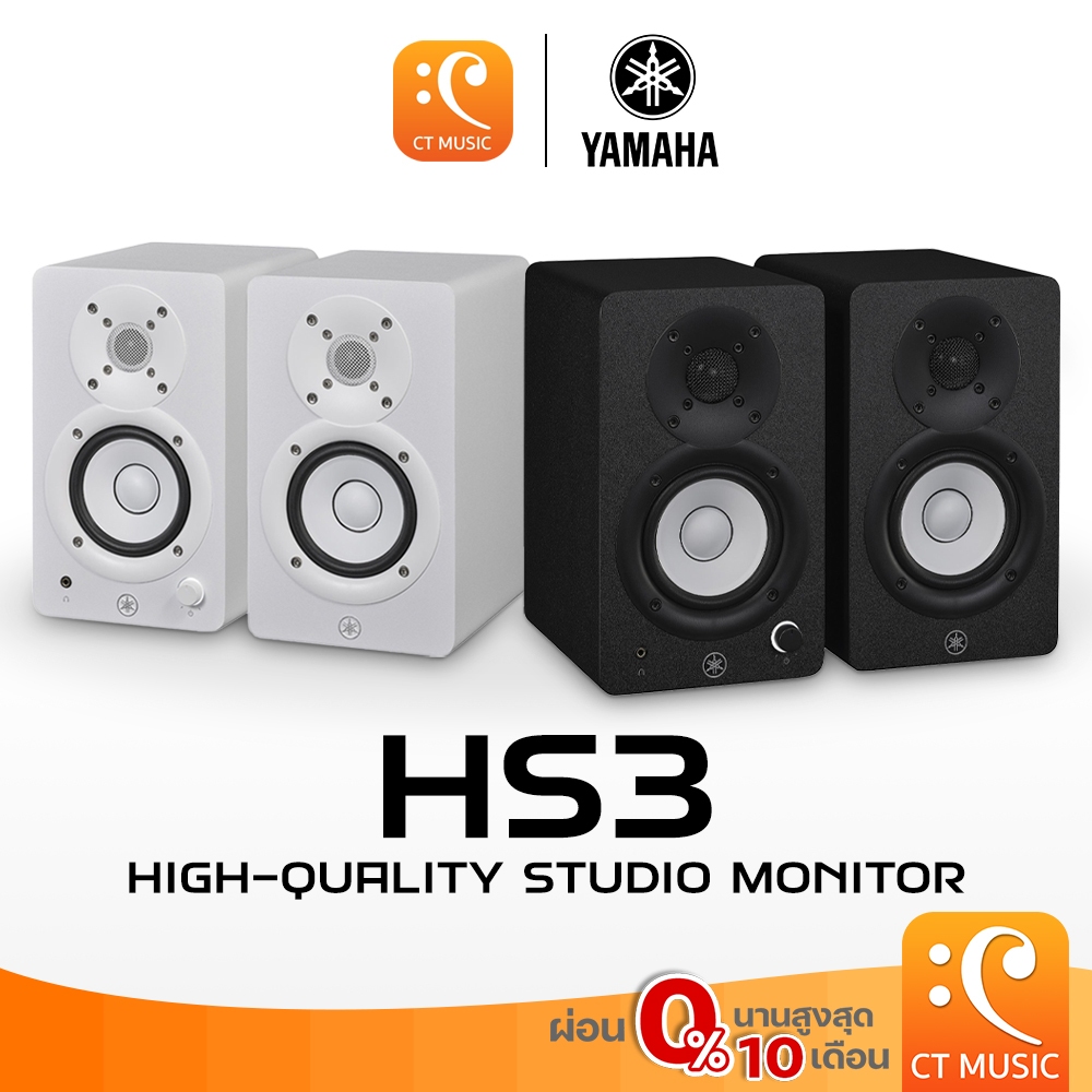 Yamaha HS3 ( Pair ) Studio Monitor ลำโพงมอนิเตอร์ HS 3 HS-3 Speaker ลำโพง มอนิเตอร์ | Shopee ...