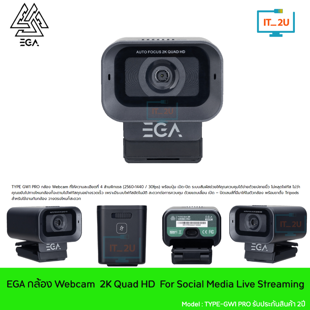 EGA GW1 Pro Webcam 2K Quad HD Auto Focus 2560x1440 30fps กล้องเว็บแคม ...