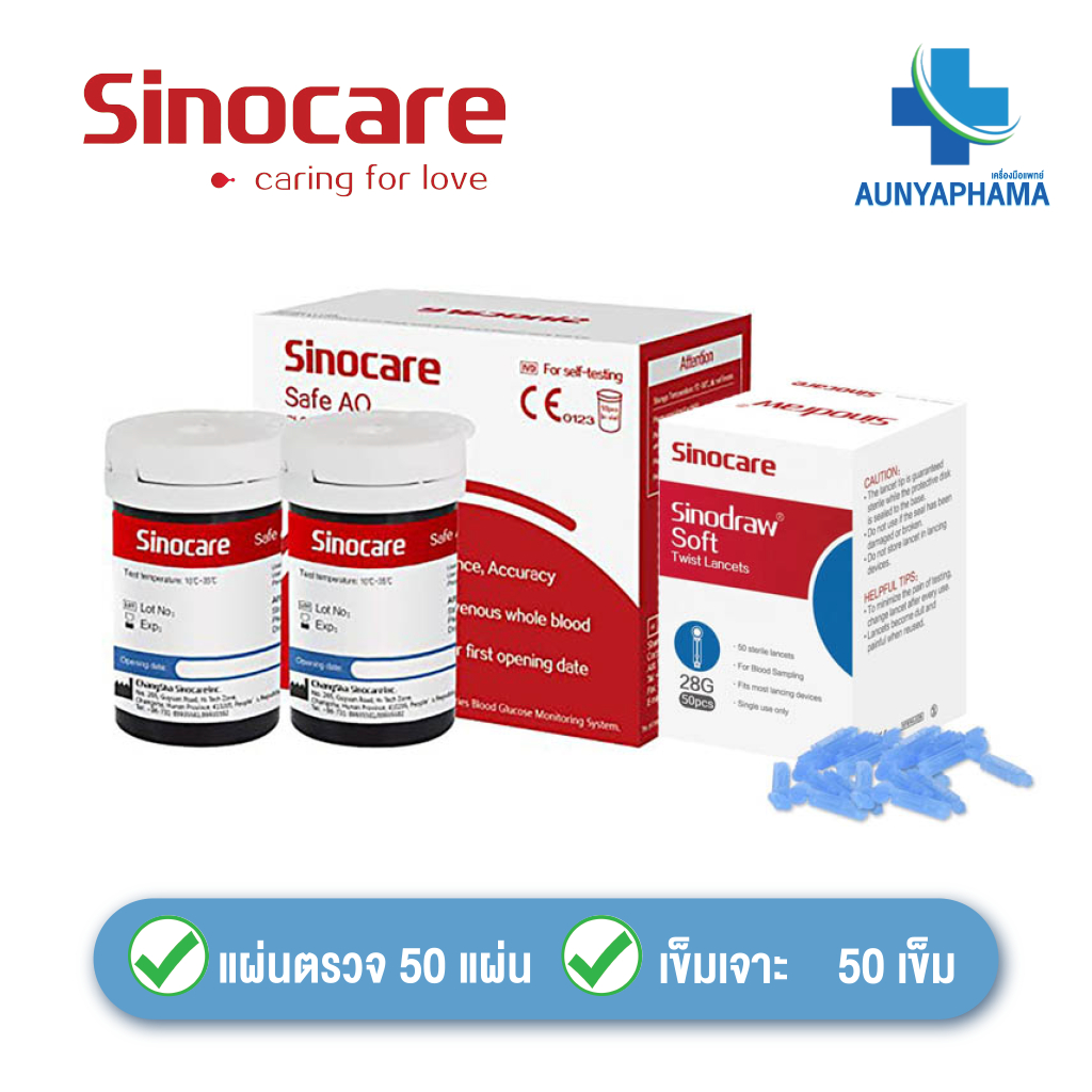 ชุดแผ่นตรวจ+เข็ม 🔥ส่งด่วน🔥วัดน้ำตาล SINOCARE Safe AQ | Shopee Thailand