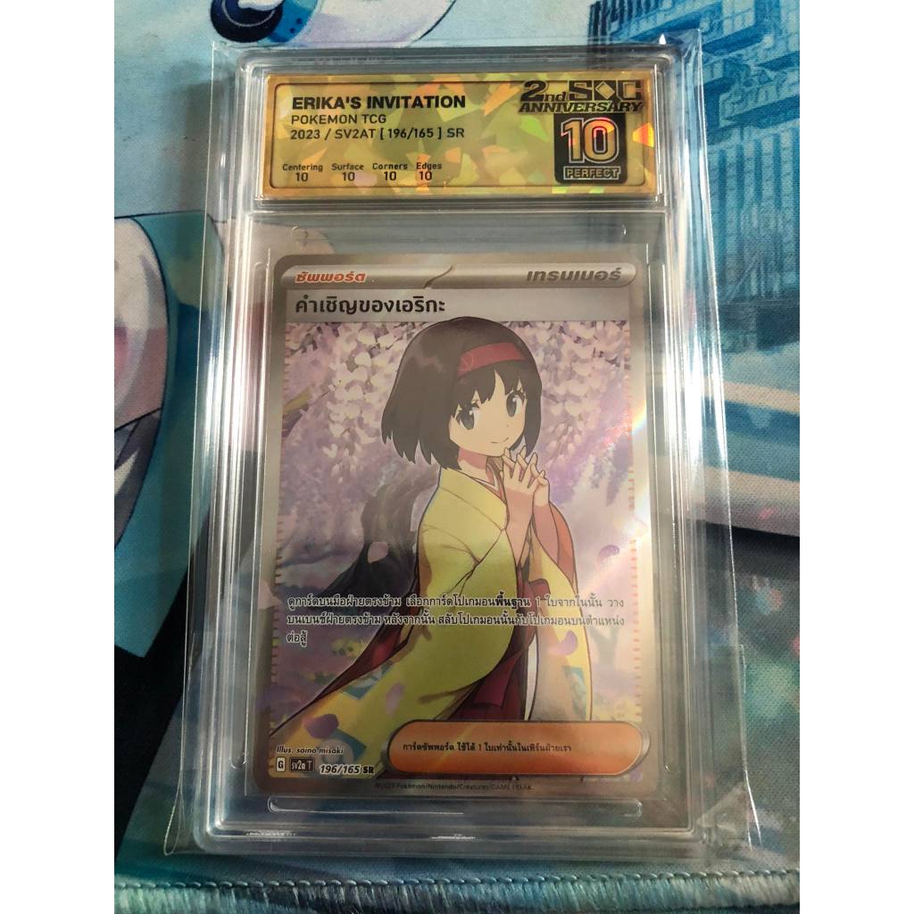 Pokemon TCG การ์ดโปเกมอนภาษาไทย การ์ดโปเกมอนชุด SR 151 Vmax SQC10 | Shopee Thailand