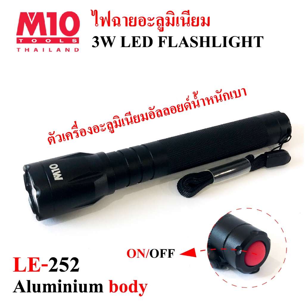 M10(Thailand) ไฟฉายLED 3W LED FLASHLIGHT รุ่น LE-252 ไฟ LED 3วัตต์ ...