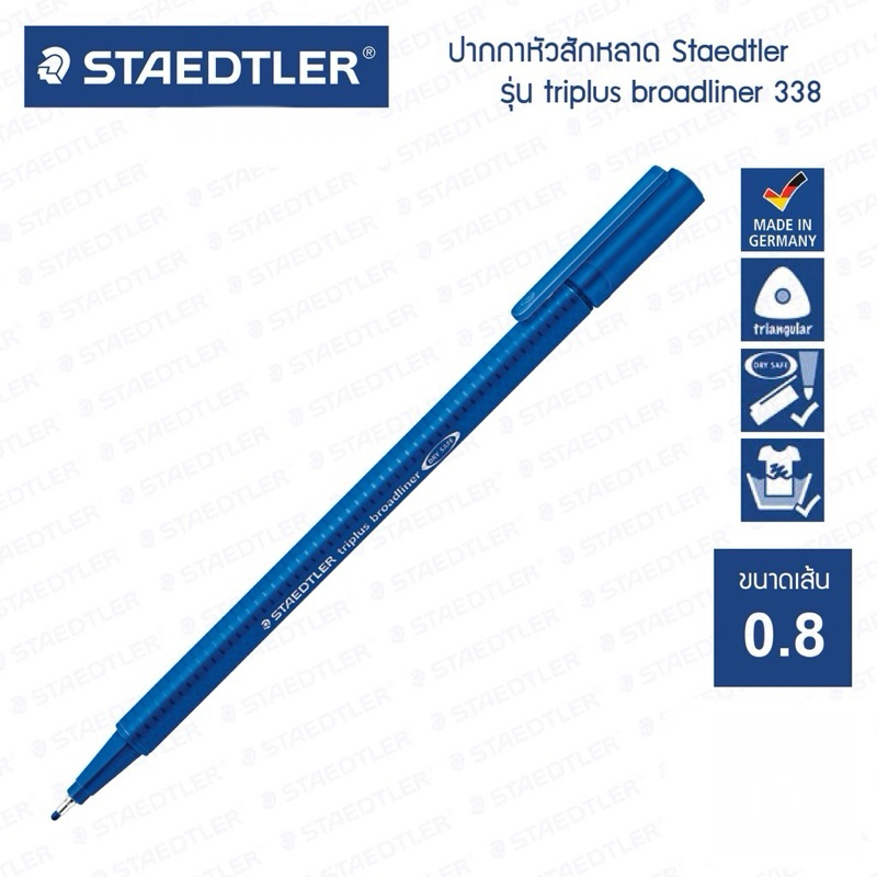 พร้อมส่ง ปากกาหัวเข็ม Staedtler รุ่น triplus broadliner 338 สีน้ำเงิน ...