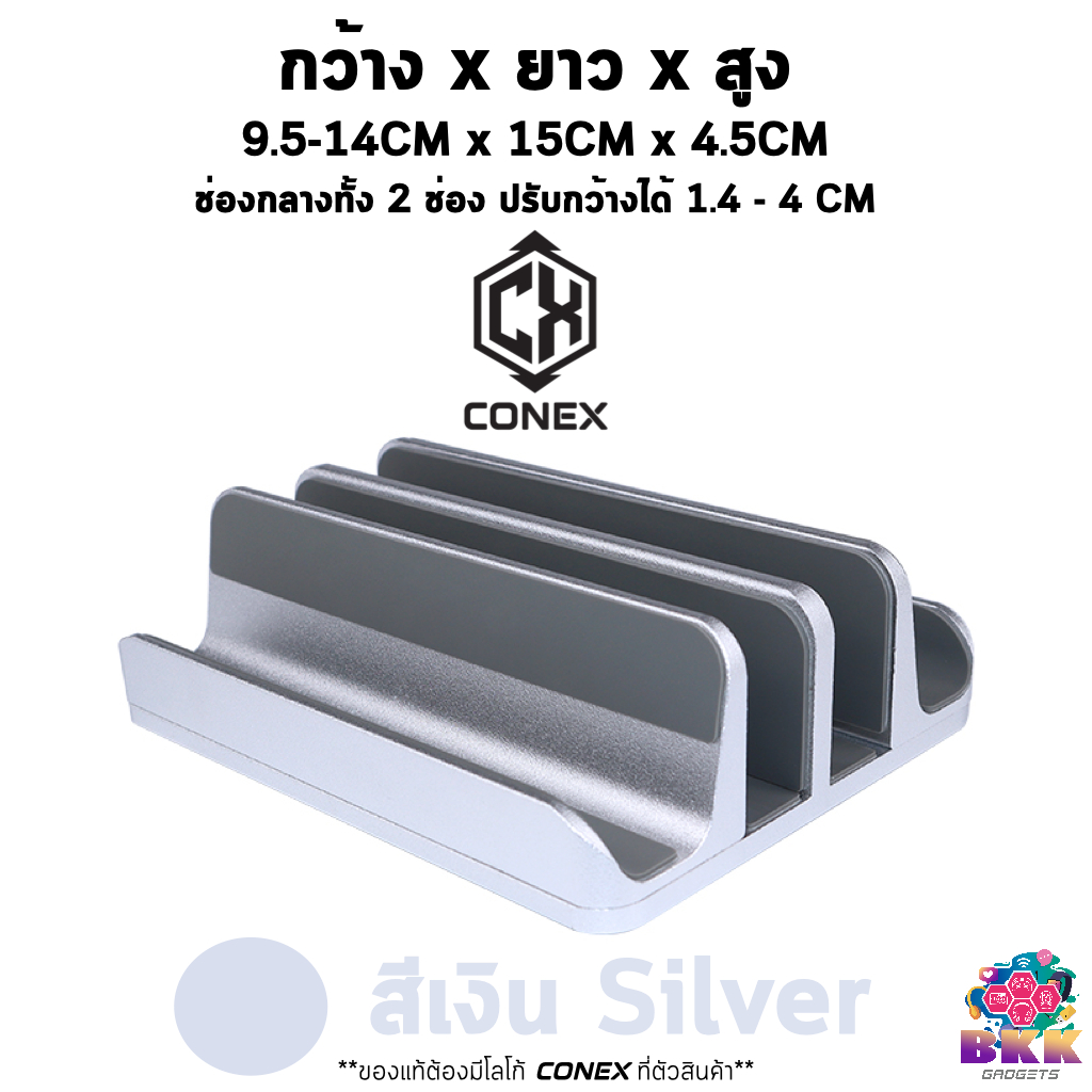 CONEX แท่นวาง Notebook แนวตั้ง แบบ 4 , 5 ช่อง ขาตั้ง ที่วาง Laptop ...