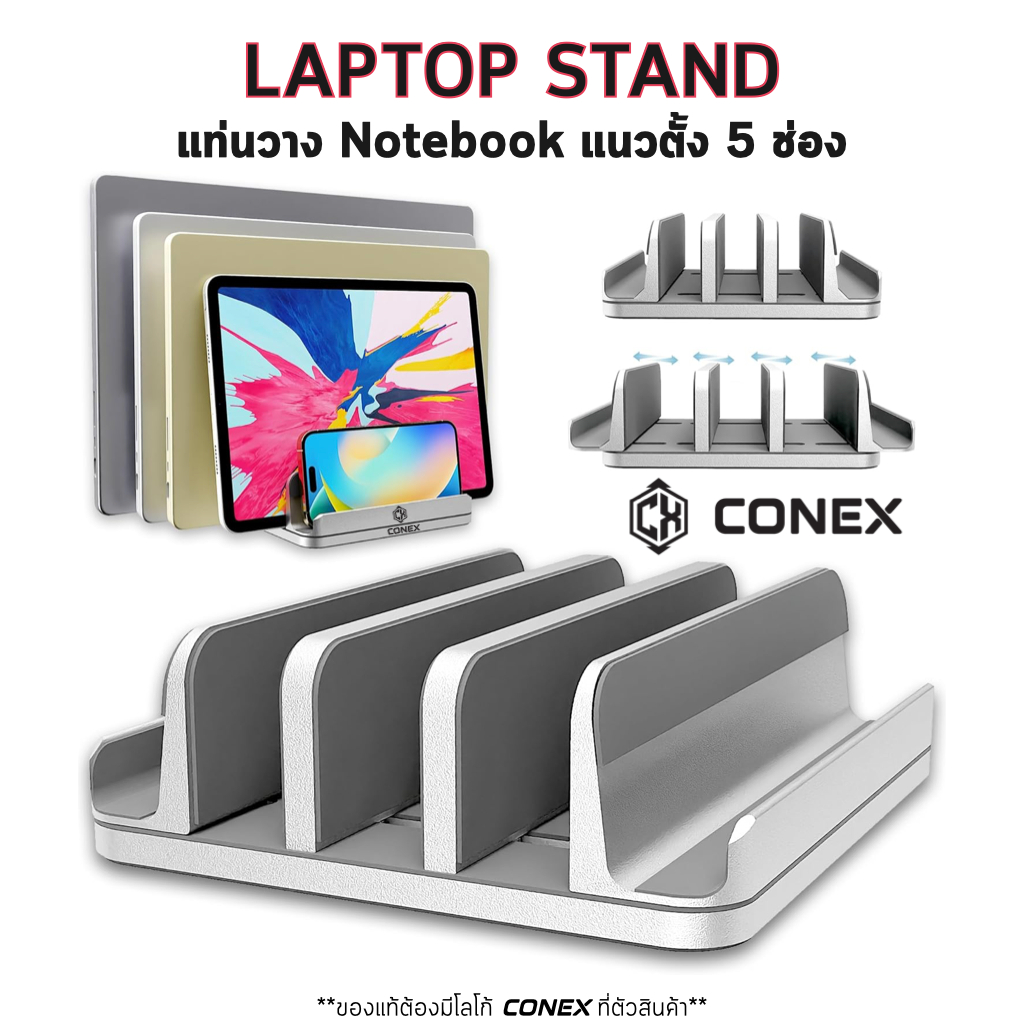 CONEX แท่นวาง Notebook แนวตั้ง แบบ 5 ช่อง ขาตั้ง ที่วาง Laptop Tablet ...