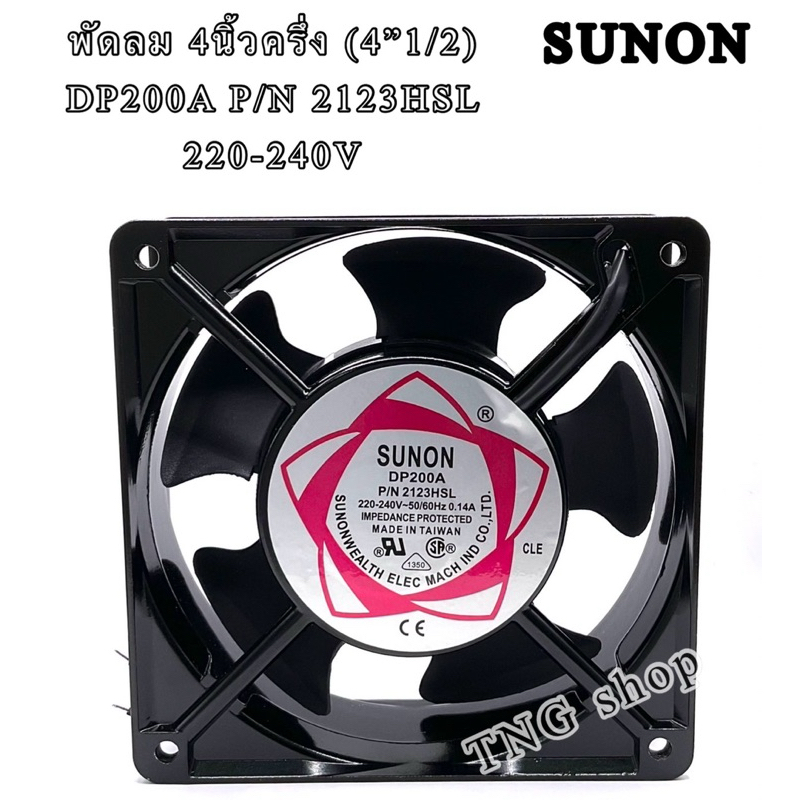 พัดลม 4นิ้วครึ่ง (4"1/2) SUNON DP200A P/N2123HSL 220-240v 0.14A ขนาด120×120×38mm | Shopee Thailand
