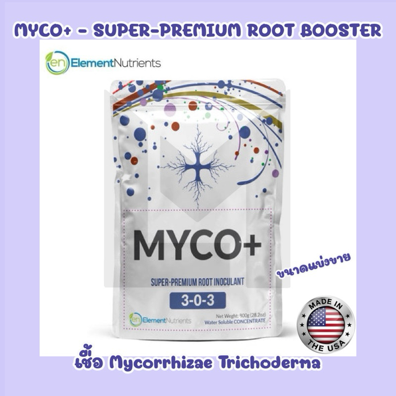 MYCO+ - SUPER-PREMIUM ROOT BOOSTER เชื้อ Mycorrhizae Trichoderma ตัวยอด ...