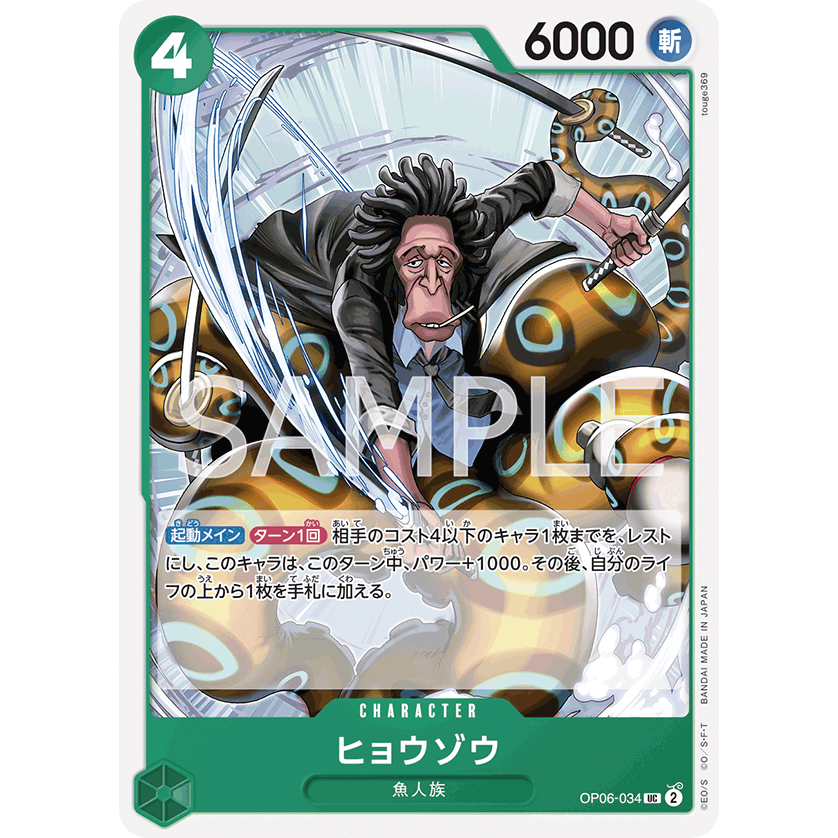 [One Piece Card Game OP-06] แยกใบการ์ดวันพีซระดับ Uncommon (UC) | Shopee Thailand