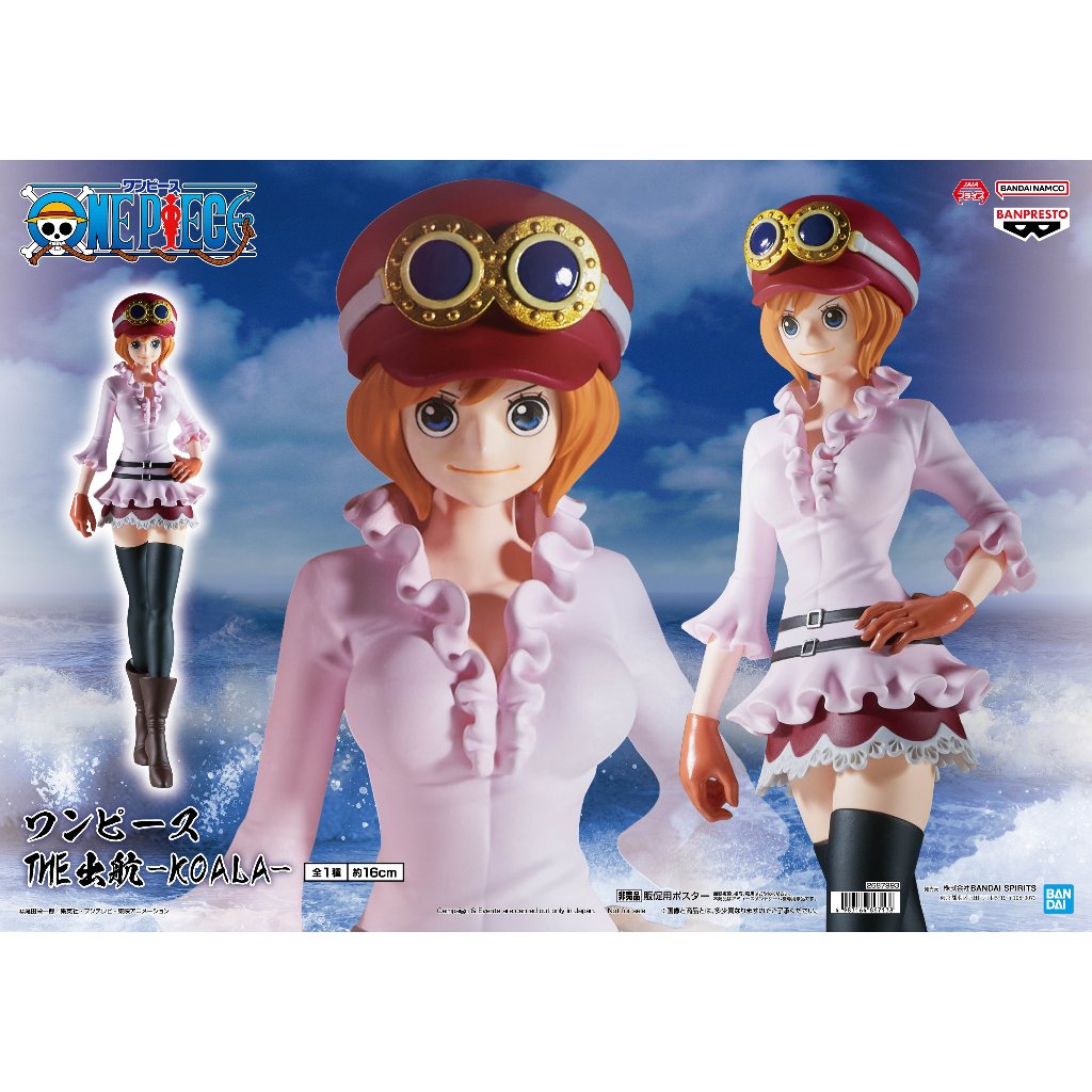 One Piece THE Departure - KOALA - โคอาล่า มือ 1 JP ของแท้ นำเข้าจากญี่ปุ่น | Shopee Thailand