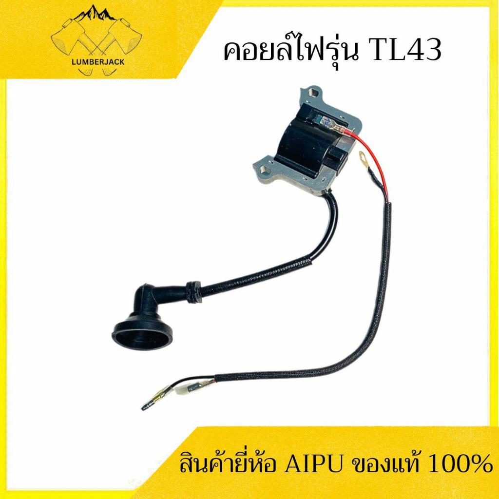 คอยไฟฟ้า 411 260 767 GX160/168 GX35 4500/5200/5800 3800 328 UT31/GX31 3WF T200/240 TD40/43/48 ...