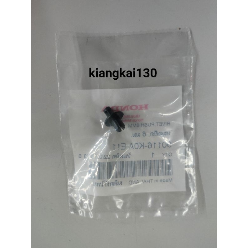 90116-K0A-E11คลิ๊ปล็อค6มม.มุดล็อคฝาปิดช่องเติมน้ำยาหล่อเย็นHONDA ...