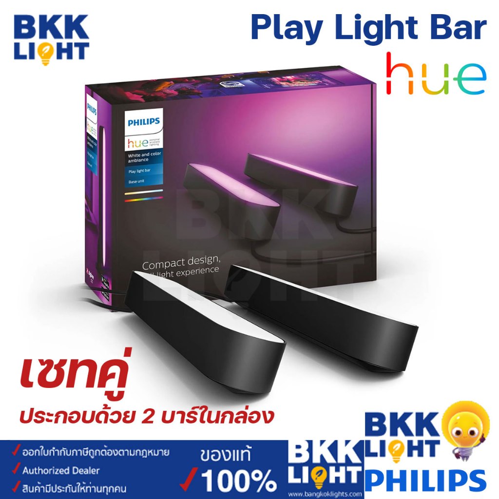 ประกัน2ปี Philips Hue Play Light Bar COL Double Pack เซทคู่ โคมไฟแท่งตก ...