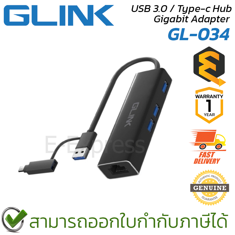 Glink GL034 USB 3.0 / Type-c Hub Gigabit Adapter อะแดปเตอร์ ของแท้ ...