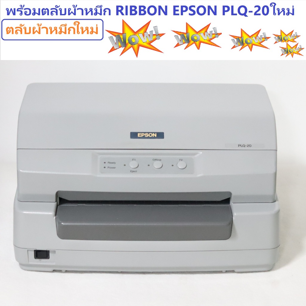 Epson PLQ-20 Passbook Printer Dot Matrix Printers เครื่องพิมพ์เช็ค ...