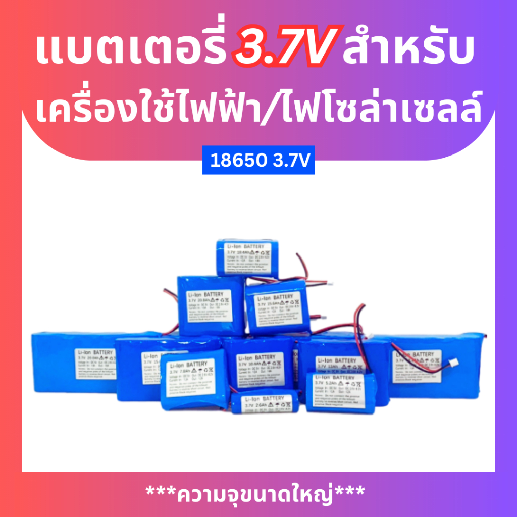 แบตเตอรี่ 3.7V 18650 *ความจุขนาดใหญ่* 7800mAh/10400mAh/13000mAh ... แบตเตอรี่ 3.7V 18650 *ความจุขนาดใหญ่* 7800mAh/10400mAh/13000mAh ...