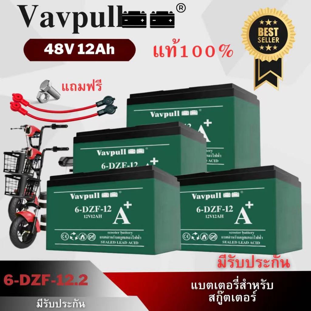 Vavpull แบตเตอรี่แห้งรุ่น A6ขั้วแบตเป็นแบบน็อต แบตเตอรี่ 12V/48V 12Ah 1/4ก้อน สำหรับ จักรยาน ...