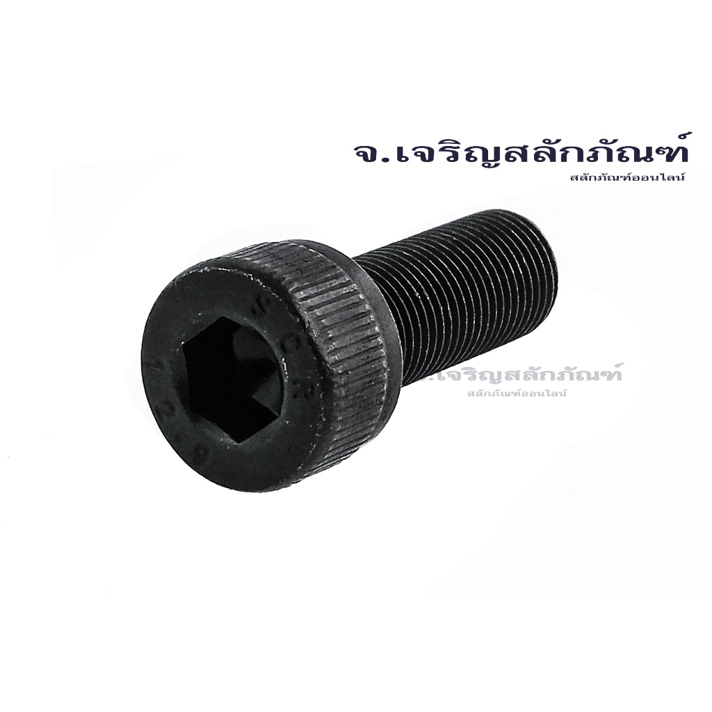 น็อตหัวจม M8x0.75 เกลียวละเอียดพิเศษ แข็ง 12.9 หัวจมดำ L #8 ขัน สกรูหัว ...