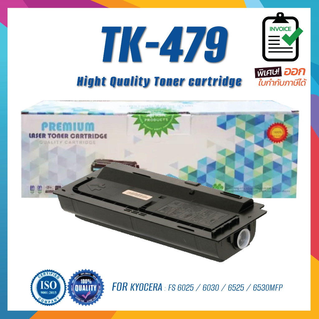 NUMBER1 TONER [ซีลพลาสติกทุกตลับ] Kyocera TK479 TK-479 479 CS255 CS255B ...