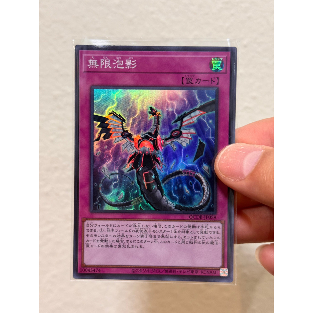 Yugioh QCDB-JP059 Infinite Impermanence 25th Quarter Century deck box การ์ดยูกิแท้ถูกลิขสิทธิ์ ...