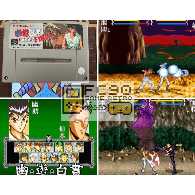 ตลับเกมคนเก่งฟ้าประทาน ยูยู ภาค4 Yu Yu Hakusho Final Makai Saikyou ...