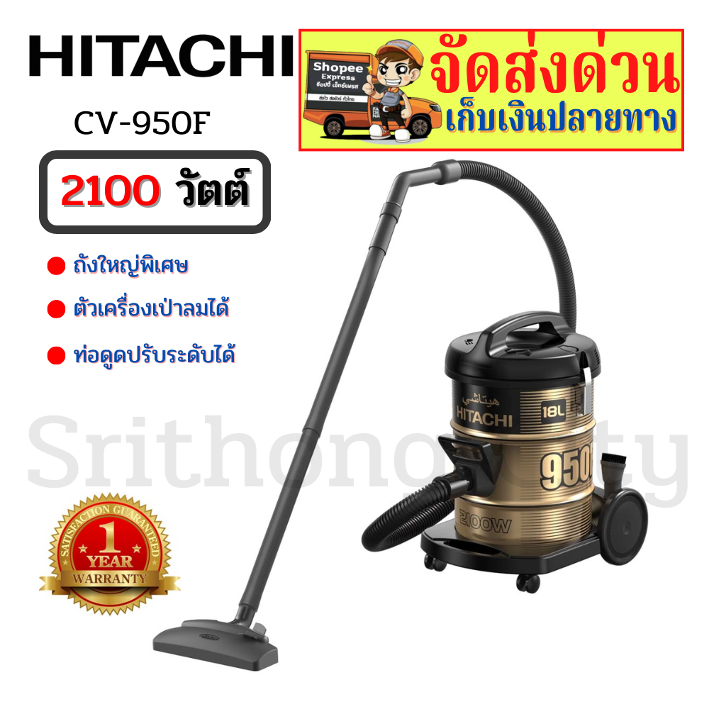 HITACHI เครื่องดูดฝุ่นแบบถังเก็บฝุ่น CV-950F CV950F CV950 **อุปกรณ์ท่อ ...