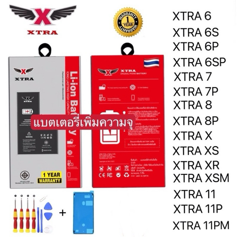 XTRA battery เพิ่มความจุแบตเตอรี่ เพิ่มความจุ รับประกัน 1 ปี 6 6S 6P ...