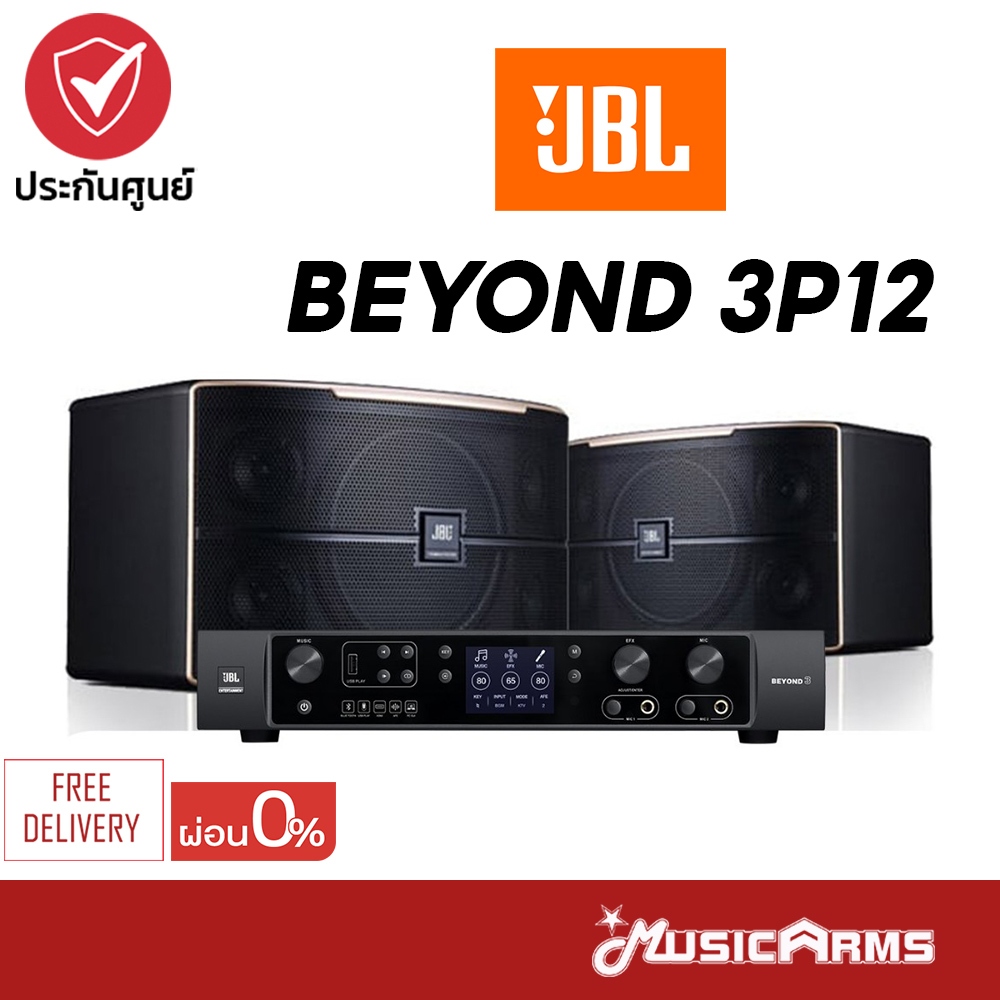 JBL Beyond 3P12 Karaoke set เซ็ตคาราโอเกะ JBL BEYOND 3 Pasion 12 รับประกันศูนย์ Music Arms ...