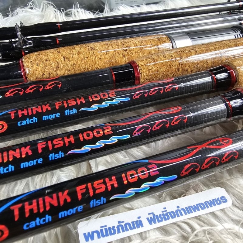 คันอาชิโน่ THINK FISH เวท 20-40 ปอนด์ คันหน้าดิน เวทหนัก TFS | Shopee ...