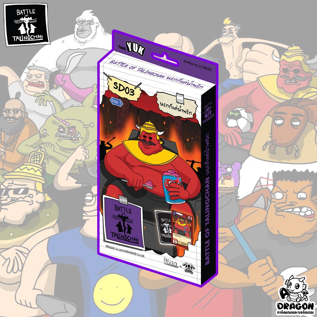 [พรีออเดอร์] [Battle of Talingchan] SD03 นรกก็แค่น้ำพริก พร้อมเล่น | Shopee Thailand