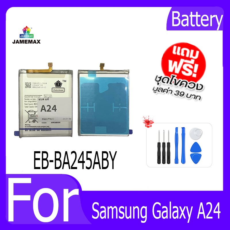 แบตเตอรี่ Samsung Galaxy A24 Battery Model EB-BA245ABY ฟรีชุดไขควง | Shopee Thailand