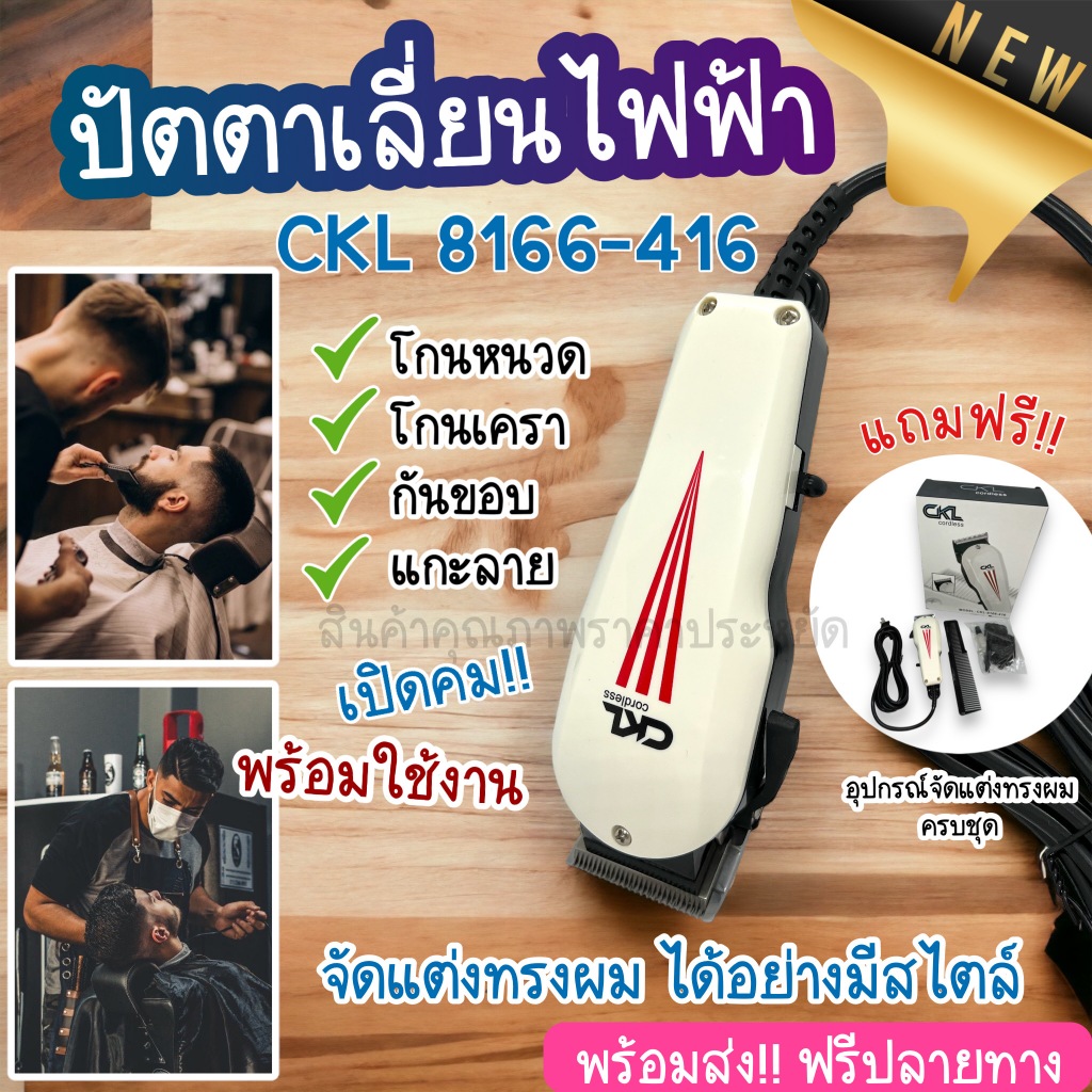 ปัตตาเลี่ยนไร้สายเครื่องมือตัดผมมืออาชีพ CKL -2600 (สีแดง) | Shopee Thailand