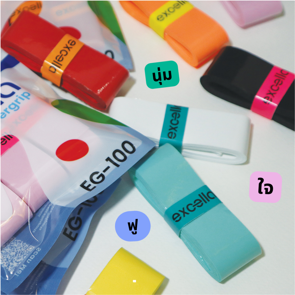 Excella EG-100 Super Soft ผ้าพันด้าม กริปพันด้าม ไม้แบด ไม้เทนนิส หนา 0.7 มม. (แบบแพ็ค) | Shopee ...