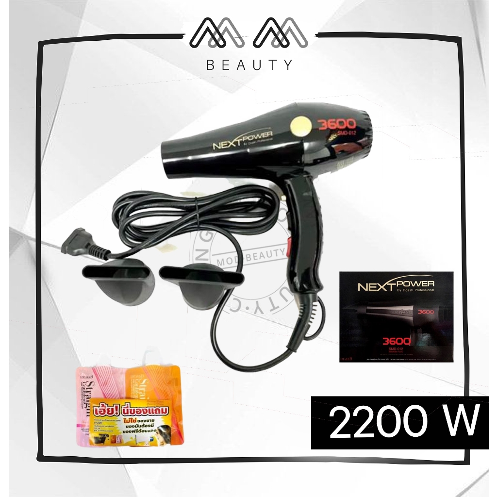 DCASH ไดร์เป่าผม รุ่น Next power 3600 (Black) รุ่นใหม่ 2200 วัตต์ แถม ยืดดีแคช 120 มล | Shopee ...