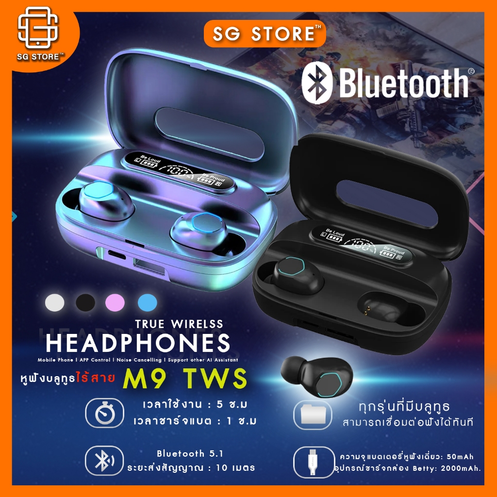TWS Wireless bluetooth 5.1 headset Earphone Earbud หูฟังบลูทูธ สเตอริโอ ...