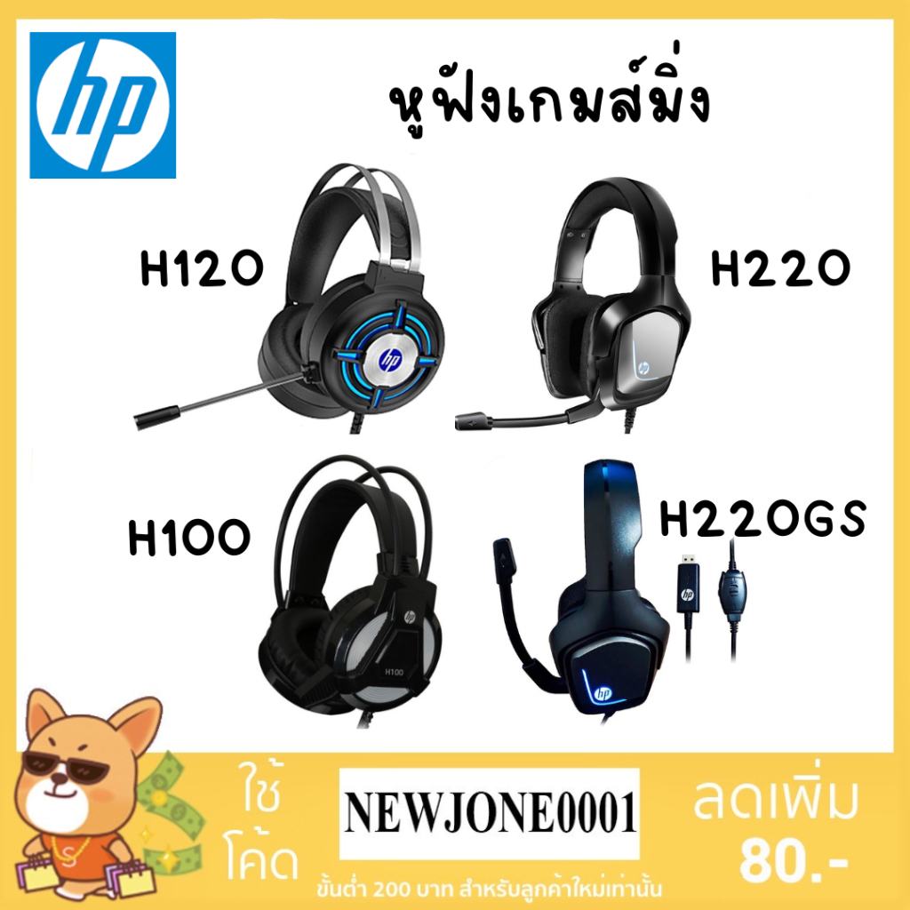 HP หูฟัง รุ่น H220/H220GS/H120/H100 Gaming Headset (Black) | Shopee Thailand