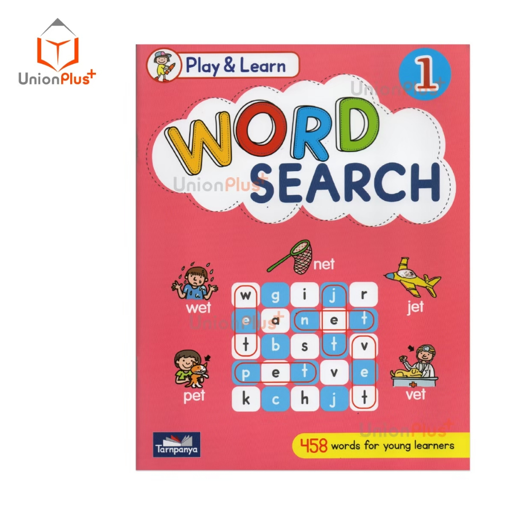 หนังสือ Play & Learn : Word Search เล่ม 1 เล่ม 2 เล่ม 3 สำนักพิมพ์ ธาร ...