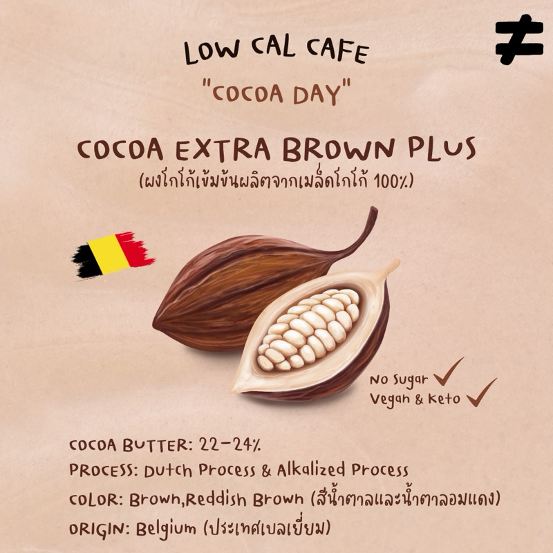 ผงโกโก้เข้มข้นจากเมล็ดโกโก้แท้100% (COCOA EXTRA BROWN PLUS , LOW CAL ...