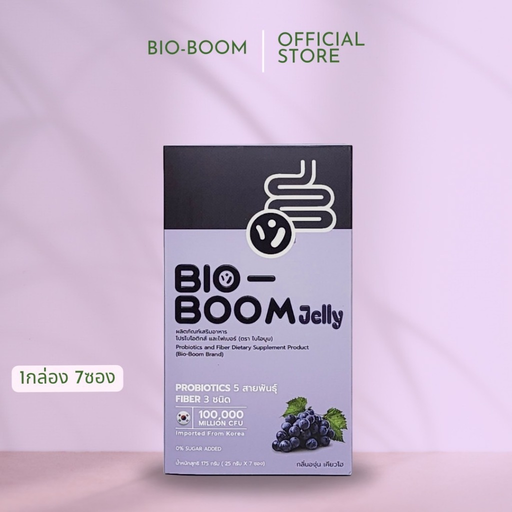 [แบบกล่อง 7 ซอง] Bio-boom โปรไบโอติกส์ และไฟเบอร์ Probiotics and fiber ...