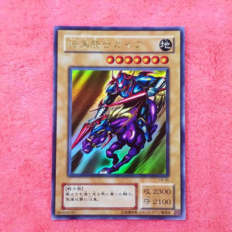[YuGiOh]Gaia the Fierce Knight รหัสLB-06 (Ultra Rare)การ์ดยูกิOCG ...