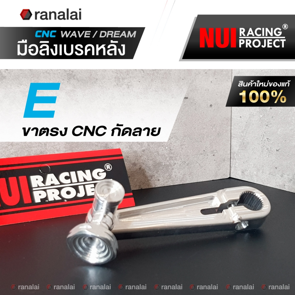 มือลิง เวฟ ดรีม ทุกรุ่น Wave/Dream งาน CNC อลูมิเนียม หนุ่ย NUI RACING ...