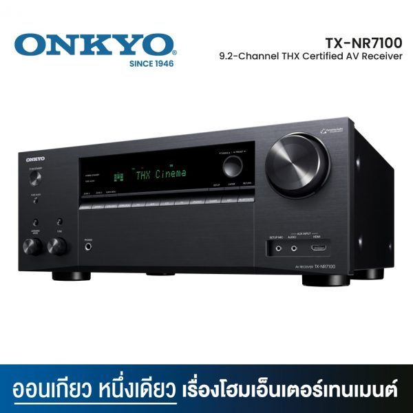 ONKYO TX-NR 7100 (ออนเกียว TX-NR 7100) | Shopee Thailand