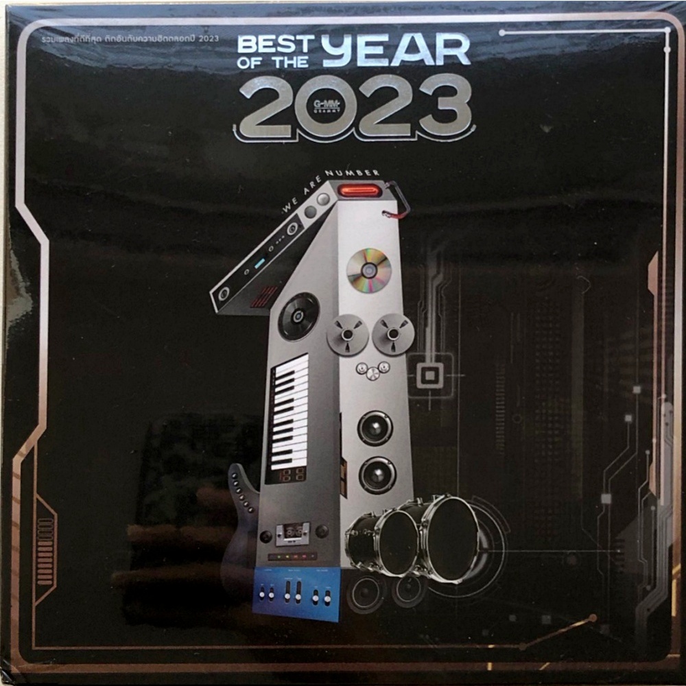 CD Best Of The Year 2023 | Shopee Thailand