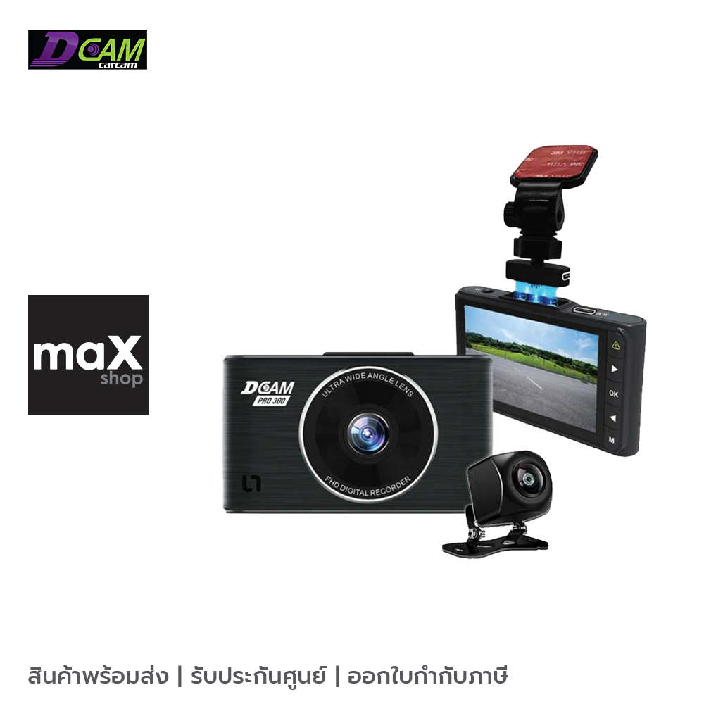 Dcam กล้องติดรถยนต์ หน้า-หลัง car camera รุ่น PRO300 Dual | Shopee Thailand